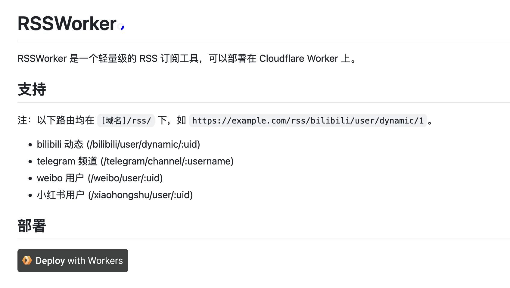 使用RSSWorker生成rss订阅连接 | 每天进步一点点🤏